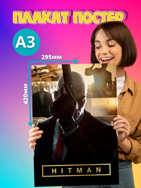 Постер Da Vinci Люди Hitman, 42 29.7 купить c доставкой на OZON по ...