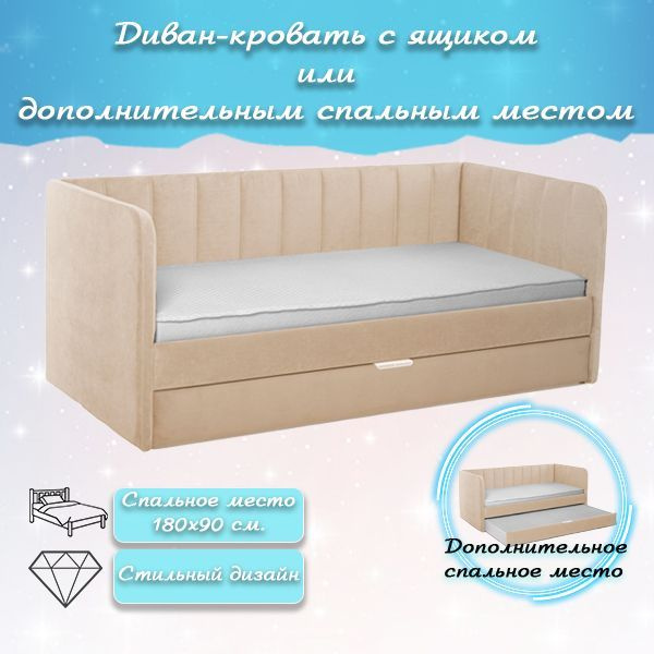 Детская кровать "Crecker" с ящиком для белья, спальное место 180*90 ...