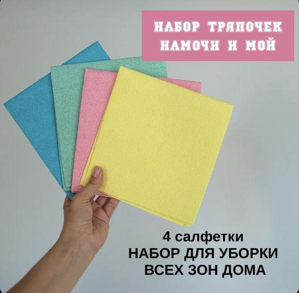 Тряпка Vileda по низкой цене с доставкой в интернет-магазине OZONНабор ...