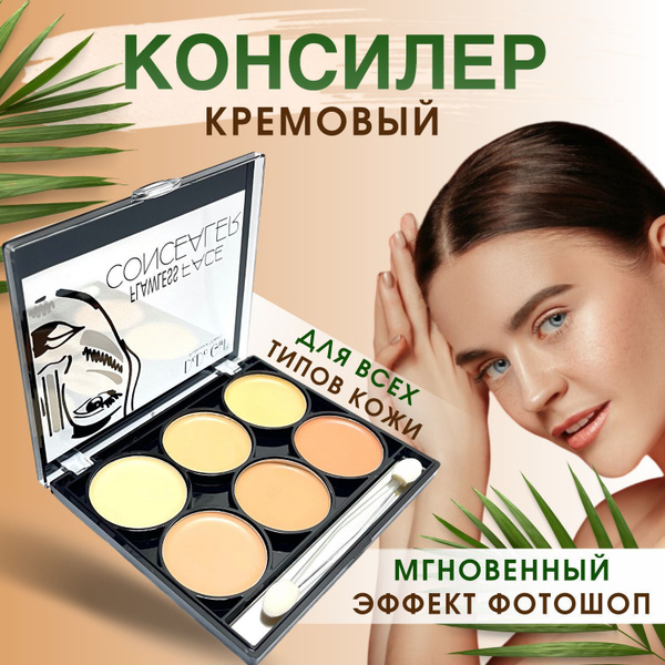 Консилер для лица и зоны вокруг глаз, кремовый маскирующий корректор с ...