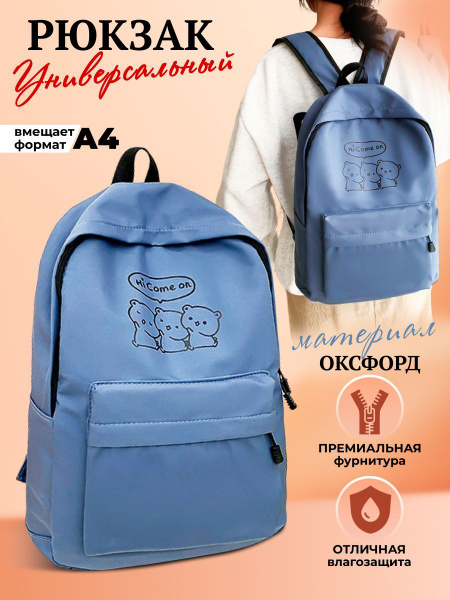 Рюкзак школьный / для старшеклассников / для подростков мужской ...
