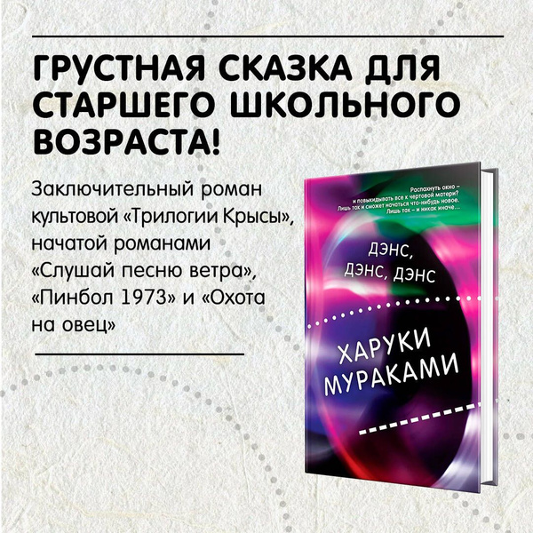Дэнс, дэнс, дэнс - купить с доставкой по выгодным ценам в интернет ...