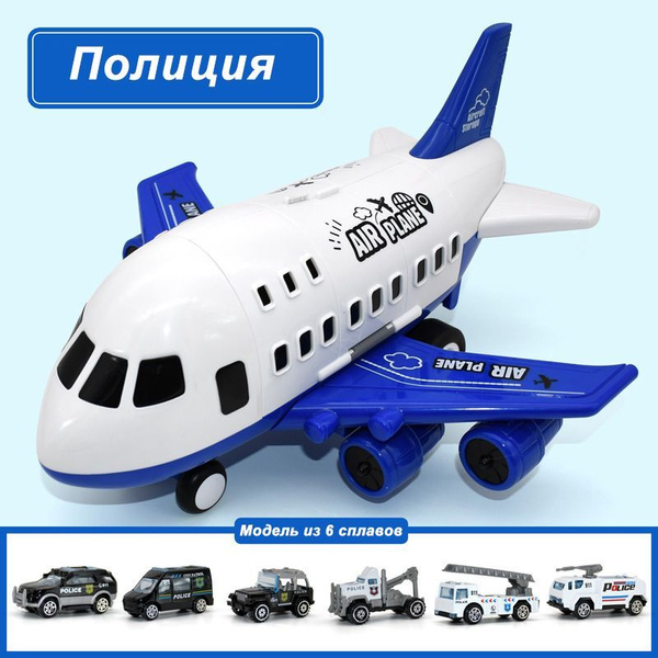 Игрушка самолет с техникой ВНУТРИ РАЗБОРНЫЙ/STORAGE AIRCRAFT / Подарок ...