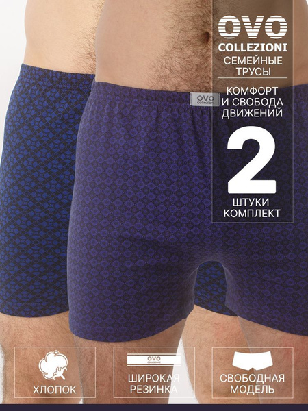 Трусы шорты, фэмили лук OVO Collezioni Нижнее белье, 2 шт - купить с доставкой по выгодным ценам ...