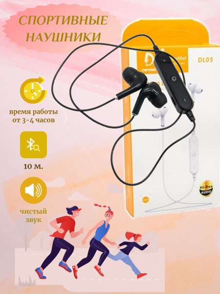 Наушники Полноразмерные DENMEN Наушники/Bluetooth DL05 - купить по доступным ценам в интернет ...