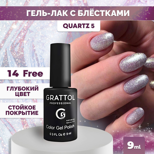 Гель-лак для ногтей Grattol Color Gel Polish LS Quartz 05, 9 мл - купить с доставкой по выгодным ...