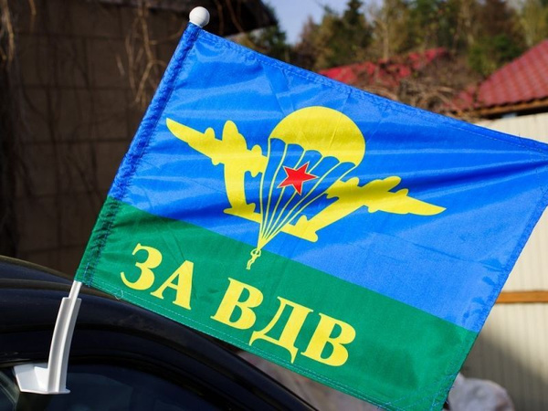 Автомобильный флаг За ВДВ - купить Флаг по выгодной цене в интернет ...