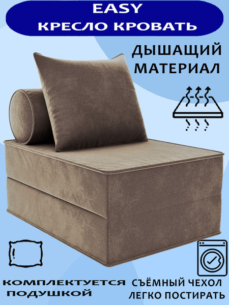 Диван-кровать Кресло-мешок_km00348_Гранд Мебель, механизм На пол ...