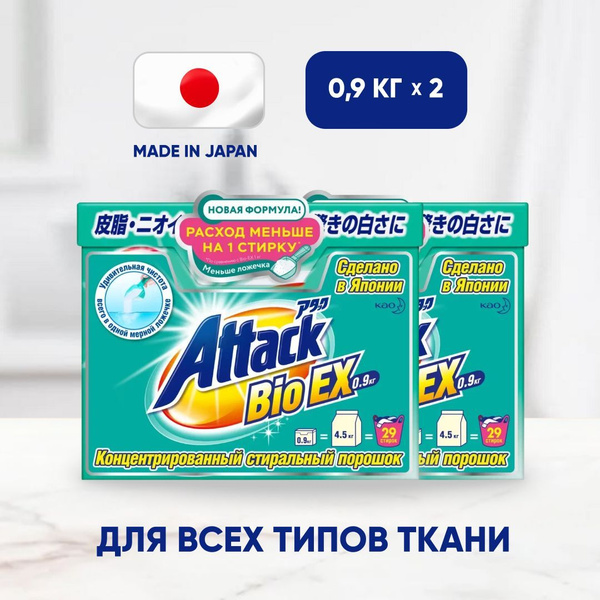 Комплект концентрированных японских универсальных стиральных порошков автомат/ручная стирка ...