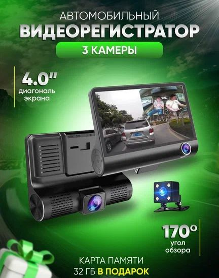 Видеорегистратор Techno Store Автомобильный - купить в интернет ...