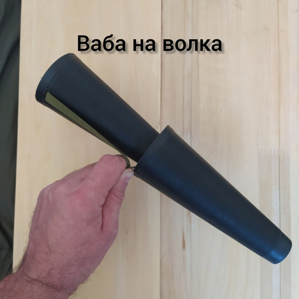 Манок на волка(ваба) - купить по выгодной цене в интернет-магазине OZON ...