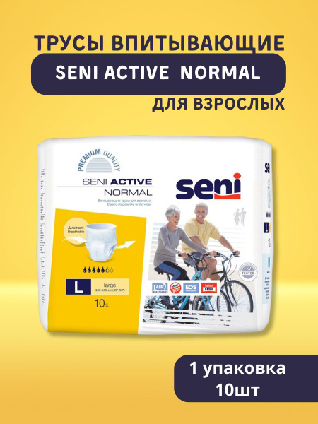 SENI ACTIVE трусы для взрослых NORMAL LARGE N10 - купить с доставкой по ...