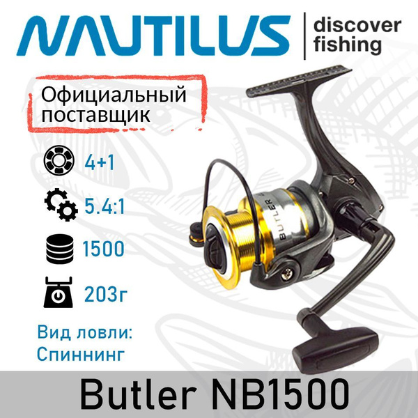 Катушка Nautilus Butler, Безынерционная, 1500, Передний фрикцион купить ...