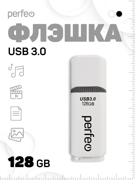 USB-флеш-накопитель Perfeo PF-C12 128 ГБ - купить по выгодной цене в интернет-магазине OZON ...