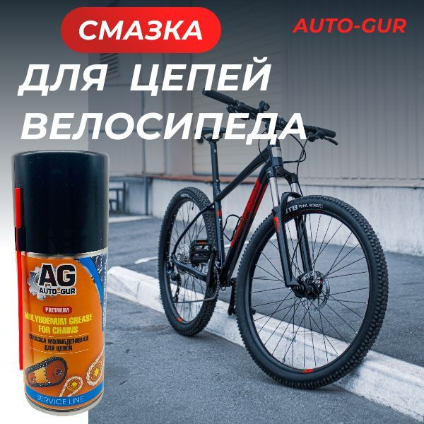 AG888 Смазка для велосипеда ,мотоцикла Молибденовая Professional (спрей ...