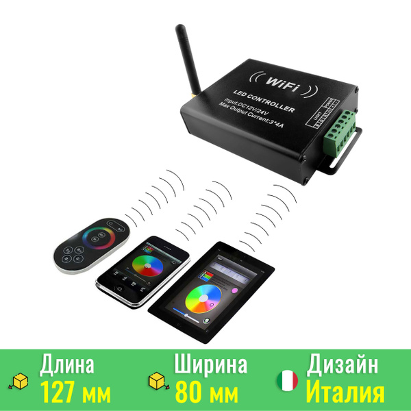 Котроллер Master WiFi+ RC LED RGB Lightstar 410904 - купить с доставкой ...