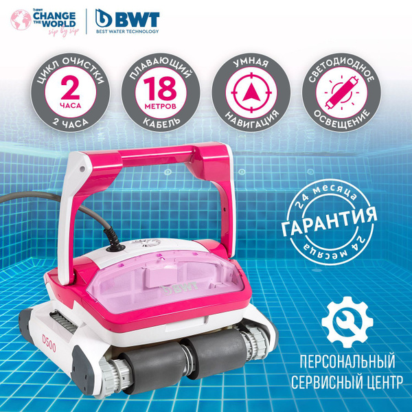 Робот-пылесос для бассейна BWT D500 для очистки стен, пола и ватерлинии ...
