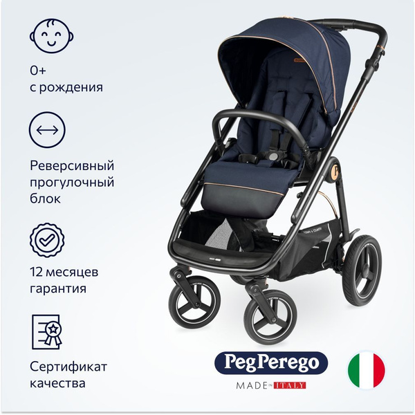Прогулочная коляска Peg Perego Veloce TC Blue Shine - купить с ...