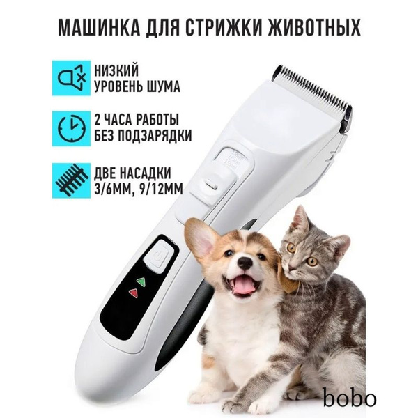 Сodos 9200 Машинка для стрижки животных Codos СР 9200 триммер для собак ...
