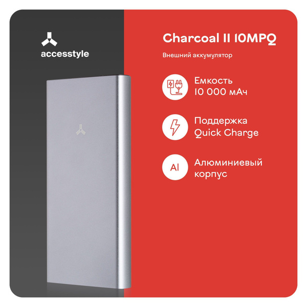 Внешний аккумулятор (Power Bank) AccesStyle Bison 30PQD - купить по ...