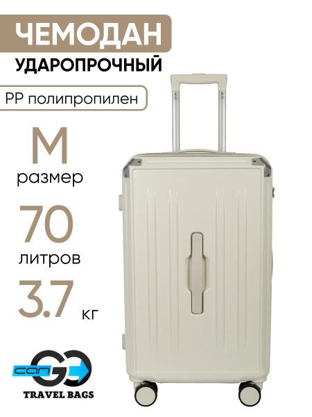 Чемодан Cango, Полипропилен, 66 см, 70 л - купить с доставкой по выгодным ценам в интернет ...