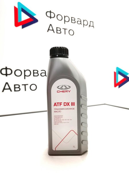 Масло АКПП жидкость ГУР Chery 20622N DEXRON III 1Л 20622N - купить по ...