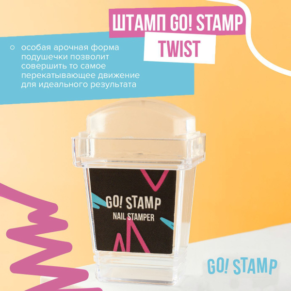 Аксессуар для маникюра GO! STAMP двойной штамп и мини-скрапер - купить ...
