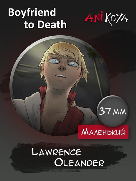 Значки на рюкзак Boyfriend to death набор игра купить на OZON по низкой ...