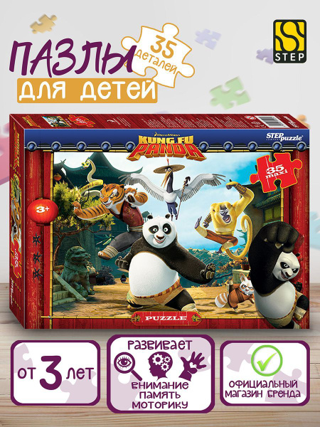 Степ Пазл / Макси пазлы"Кунг-фу Панда" (DreamWorks, Мульти) maxi 35 ...