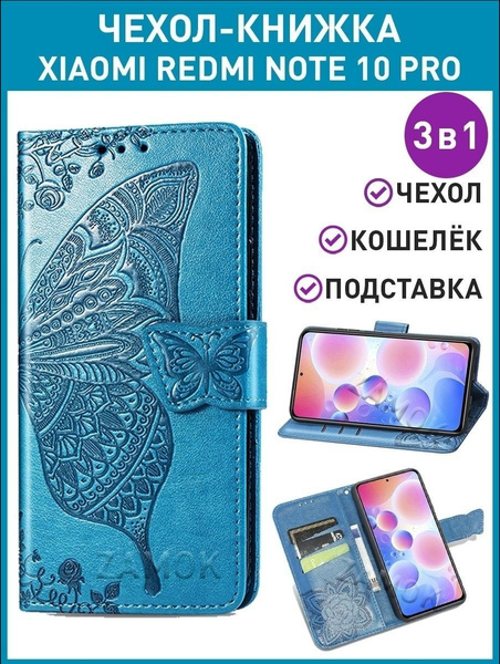 Чехол книжка на Xiaomi Redmi Note 10 Pro / Сяоми Редми Ноут 10 Про ...