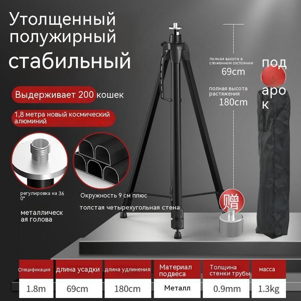 Лазерный горизонтальный штатив 1,8 метра - купить с доставкой по ...