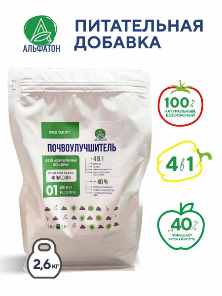 Альфатон Удобрение - купить с доставкой по выгодным ценам в интернет ...