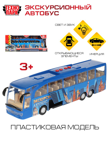 Машинка игрушка детская для мальчика Технопарк Экскурсионный Автобус ...