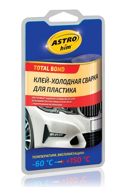 Клей-холодная сварка для пластика ASTROhim 55 г купить на OZON по низкой цене (533289166)