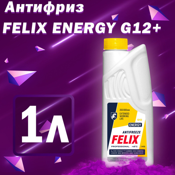 Антифриз FELIX Energy G12+, желтый, Готовый раствор купить по выгодной ...