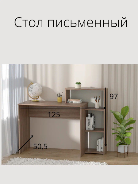 Столик/подставка для клавиатуры Нескучная мебель Письменный стол_121723 ...