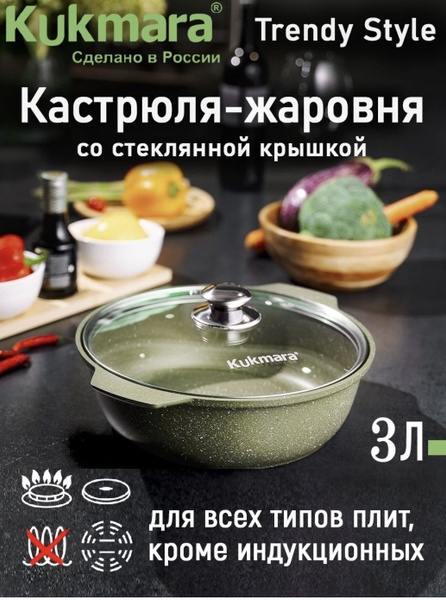 Жаровня Kukmara, Алюминий, 26 см купить по выгодной цене в интернет ...