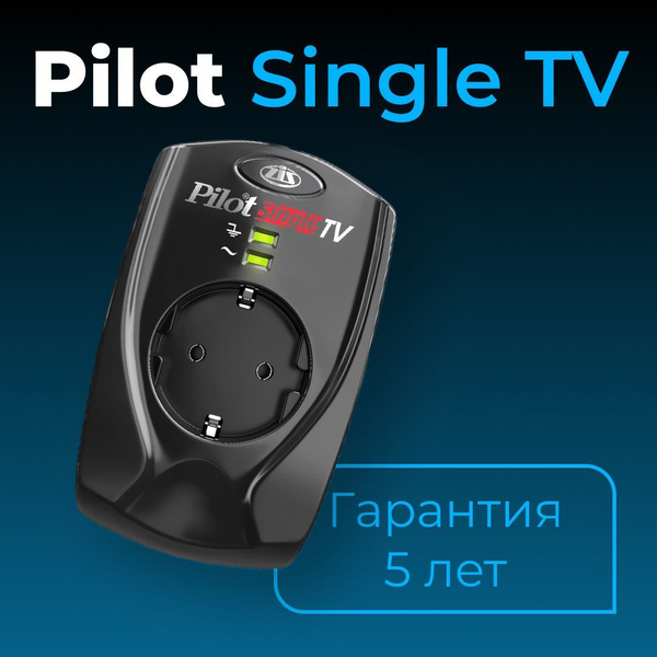 Сетевой фильтр Pilot - купить по выгодной цене в интернет-магазине OZON ...