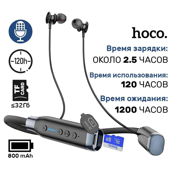 Наушники Внутриканальные hoco es69/es62/es71 - купить по доступным ...