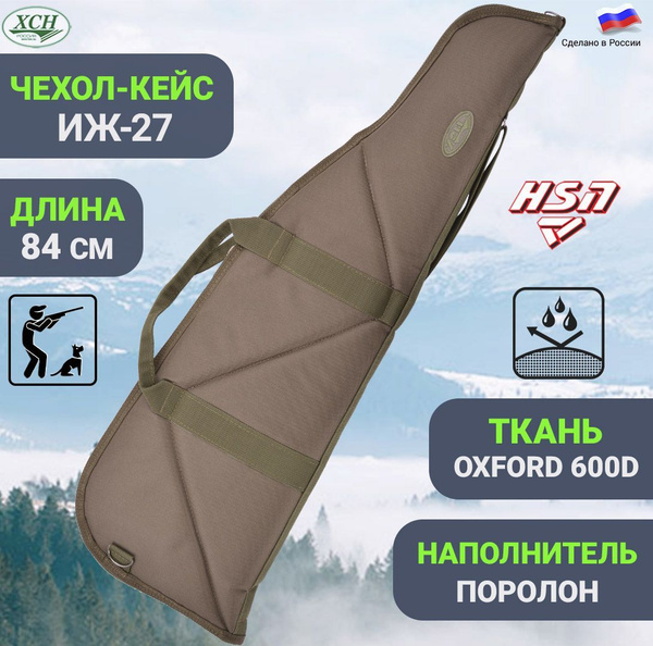 Чехол для ружья ИЖ-27 84 см ХСН поролон непотопляемый стёганый Хаки ...
