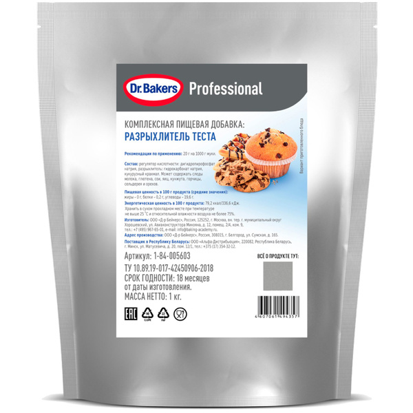 Dr.Bakers Professional Разрыхлитель теста, 1 кг - купить с доставкой по выгодным ценам в ...