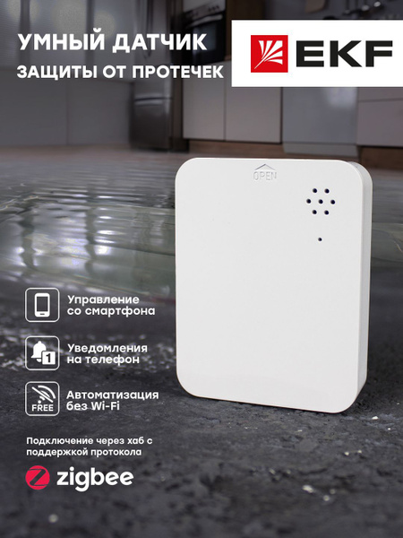 Умный датчик протечки Zigbee EKF Connect - купить с доставкой по выгодным ценам в интернет ...