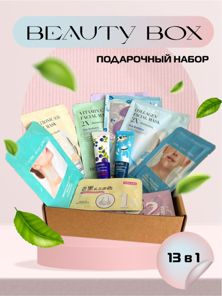 Подарочный набор для женщин, корейская косметика для лица, подарок маме ...