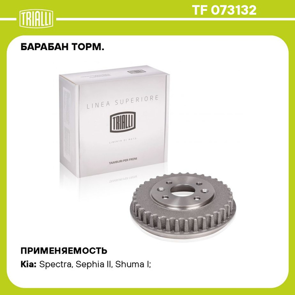 Барабан тормозной для автомобилей Kia Spectra (00 )/Sephia (97 )/Shuma ...