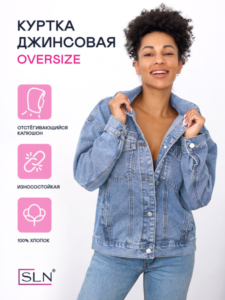 Куртка джинсовая Женский SLN Декоративные пуговицы, Капюшон светло-синий Джинс, размер 48, 46 ...