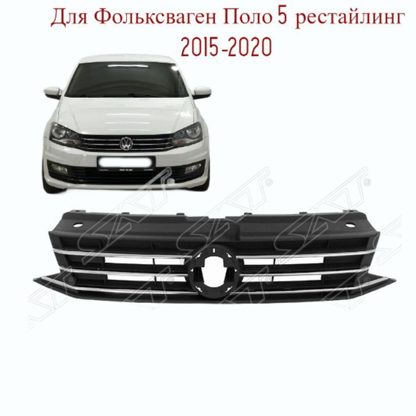 Решетка радиатора в бампер на Volkswagen Polo/Фольксваген Поло 5 ...
