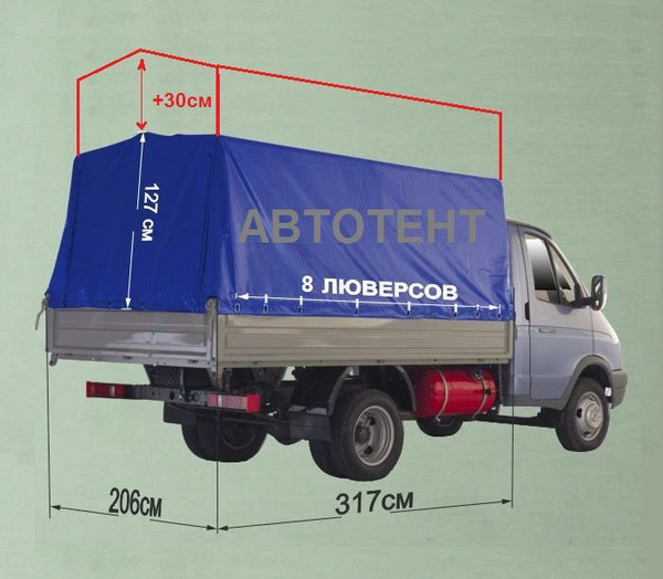 Тент Газель 3,17м, кузов нового образца , 8 люверсов, увеличенная ...