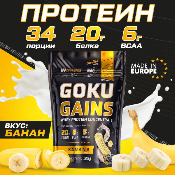 Протеин сывороточный со вкусом банана 1020 гр 34 порций купить на OZON ...