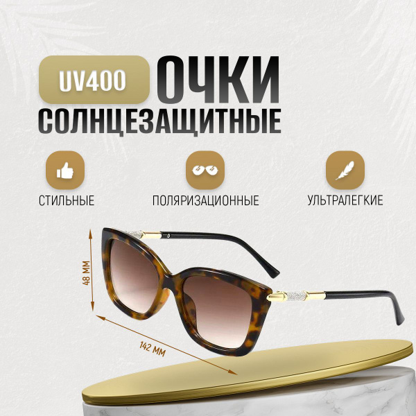 Очки солнцезащитные UV400 женские, градиентная поликарбонатная линза ...