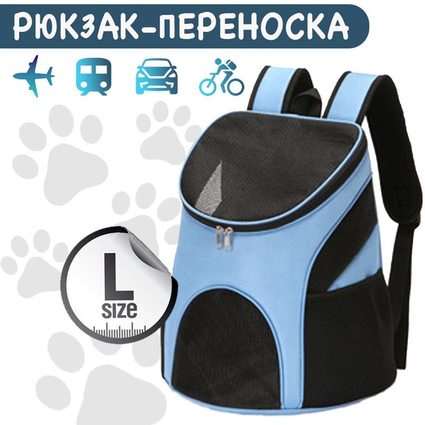 Переноска для кошек и собак мелких пород, рюкзак, Голубой, L ...